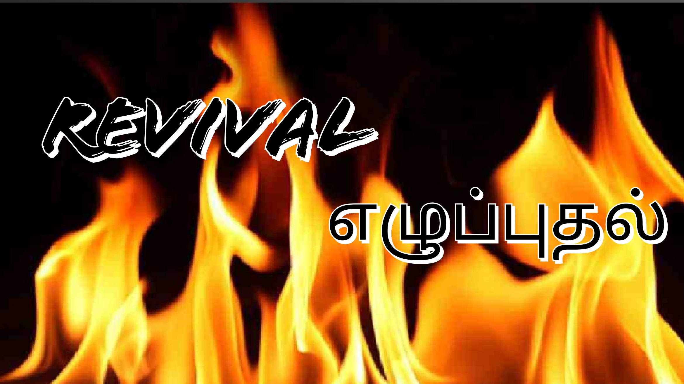 Pray for Revival | Prayer Fragrance